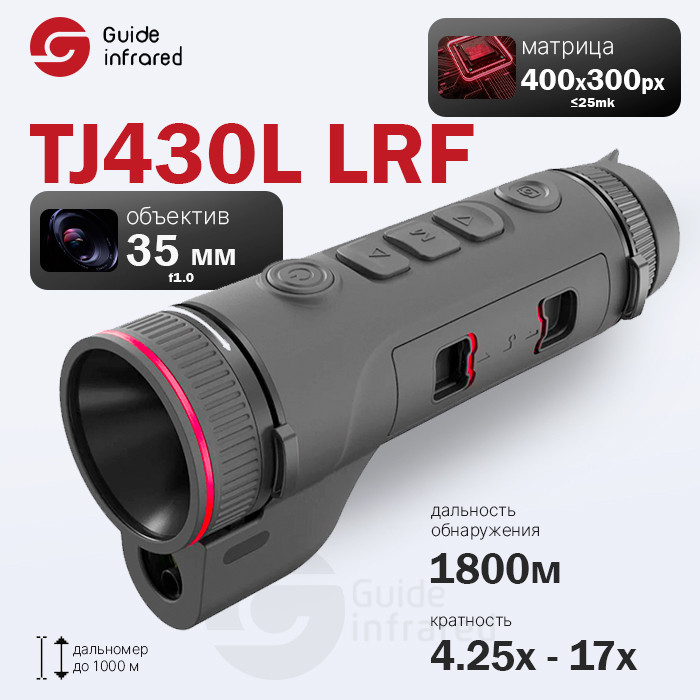 Тепловизионный монокуляр Guide TJ650L LRF (640х512px, ø50мм, лазерный дальномер) - купить за 179 ...
