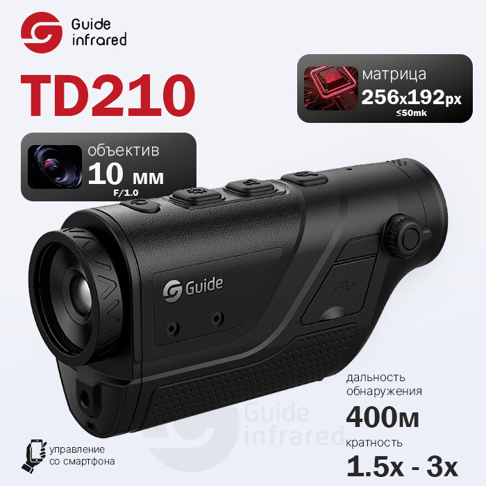 Тепловизионный монокуляр Guide TD210 (256х192px, ø10мм) - купить за 48 ...